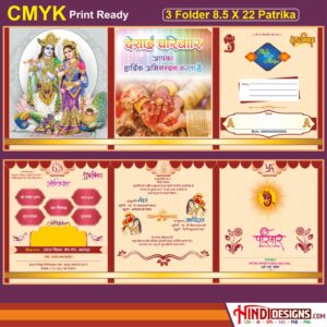 Digital Wedding Patrika 3 Folder 8.5 X 22 – HindiDesigns