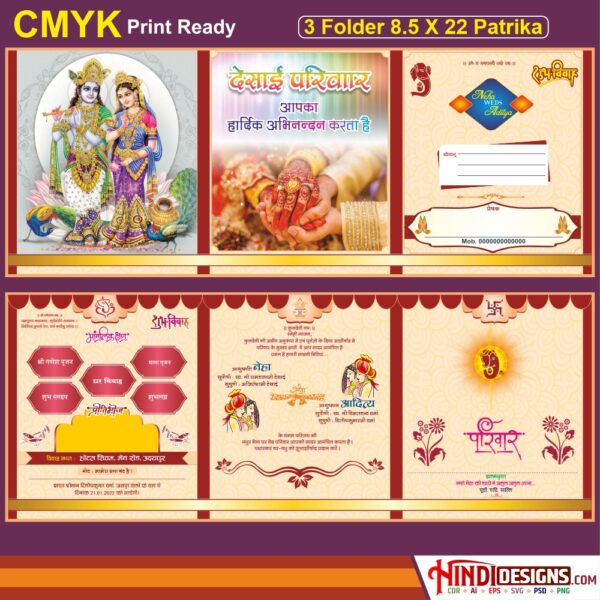 Satyanarayan Katha Card Invitation in Hindi – HindiDesigns