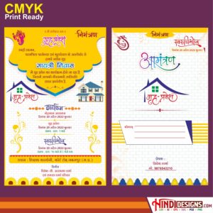 Grah Pravesh Card – HindiDesigns