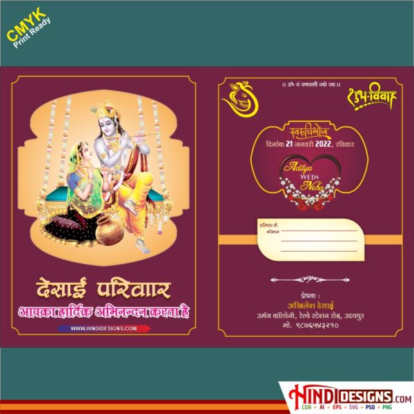 Wedding Patrika CDR File – HindiDesigns