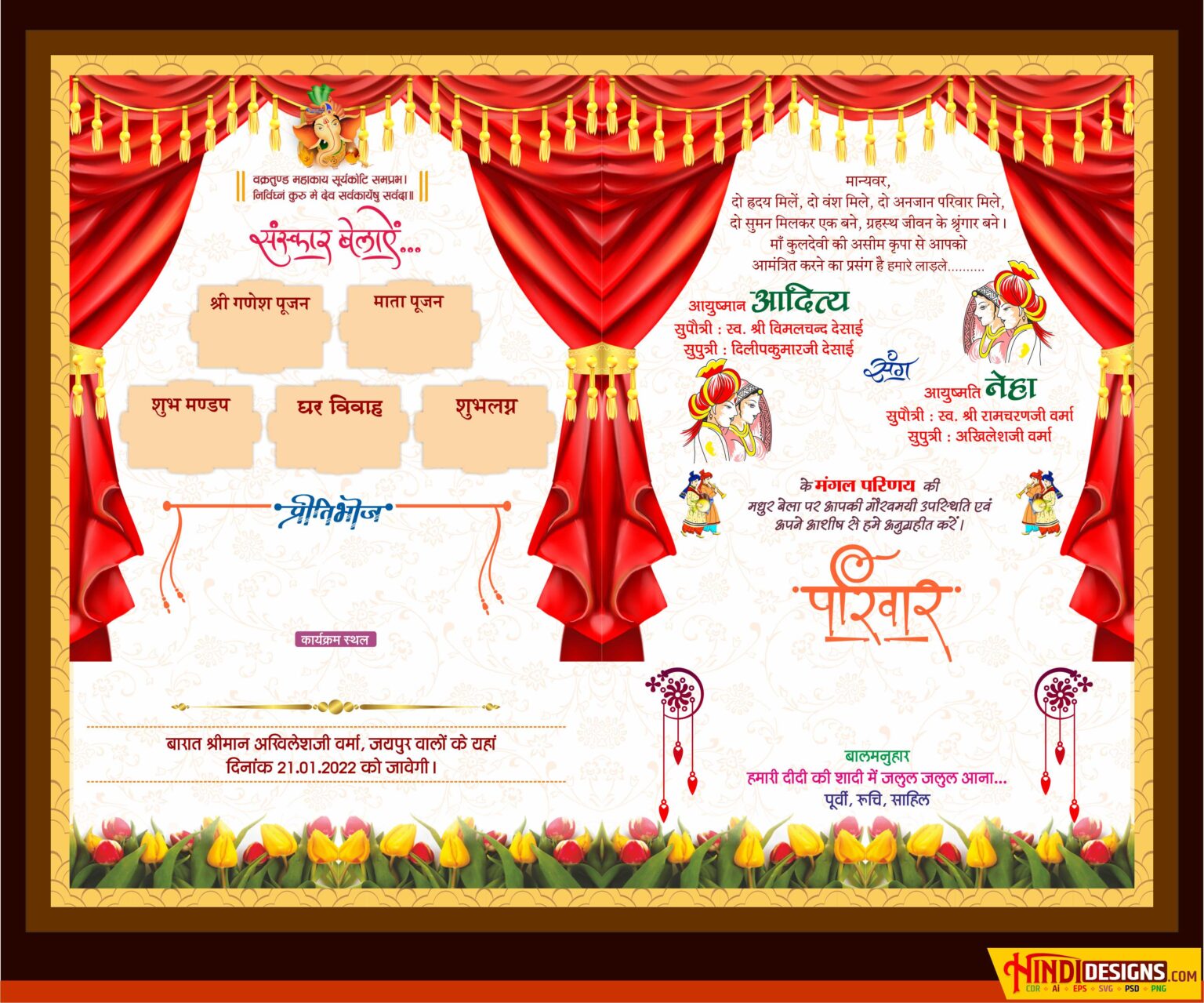 Wedding Patrika CDR File – HindiDesigns