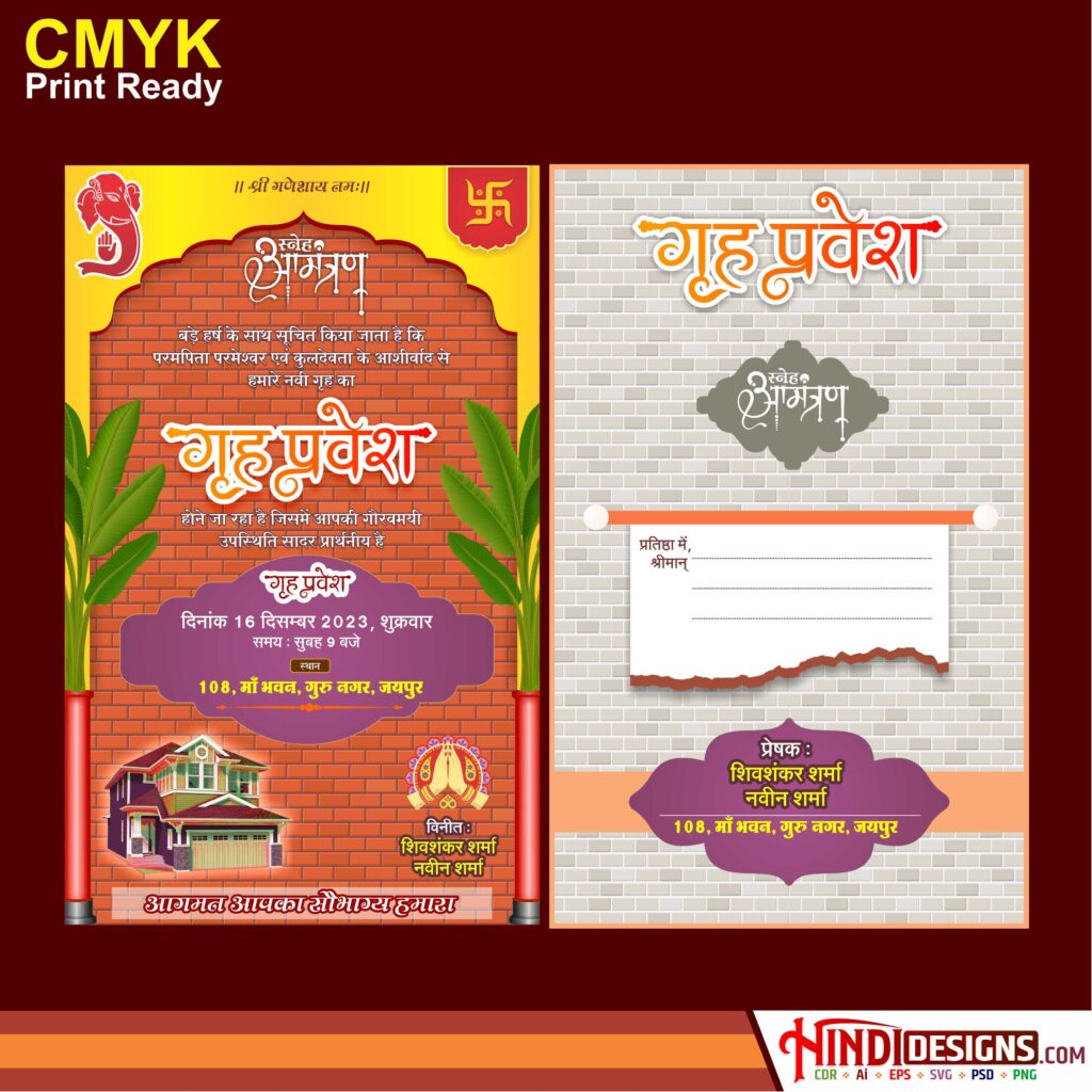 Griha Pravesh Card – HindiDesigns