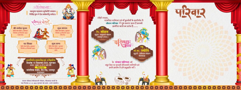 3 Folder Multicolor Wedding Invitation – HindiDesigns