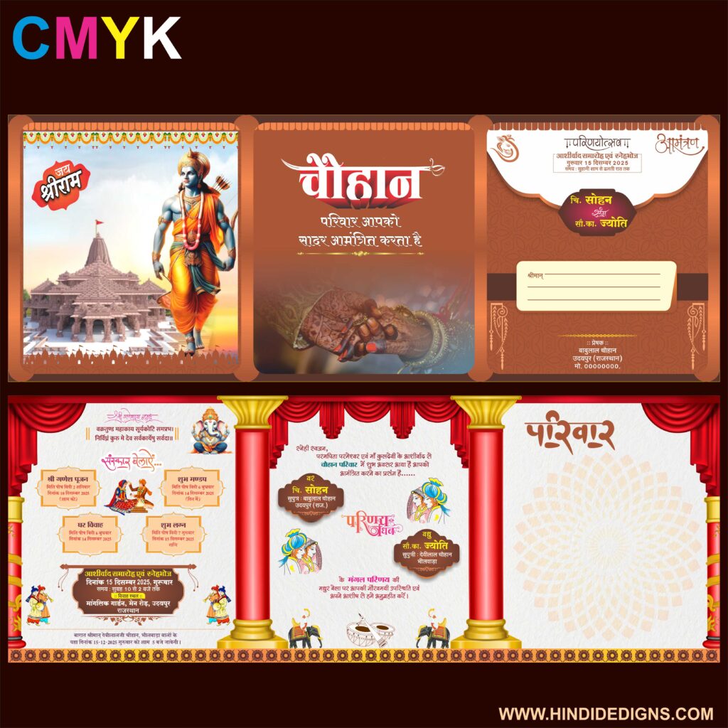 Wedding Card CDR – HindiDesigns