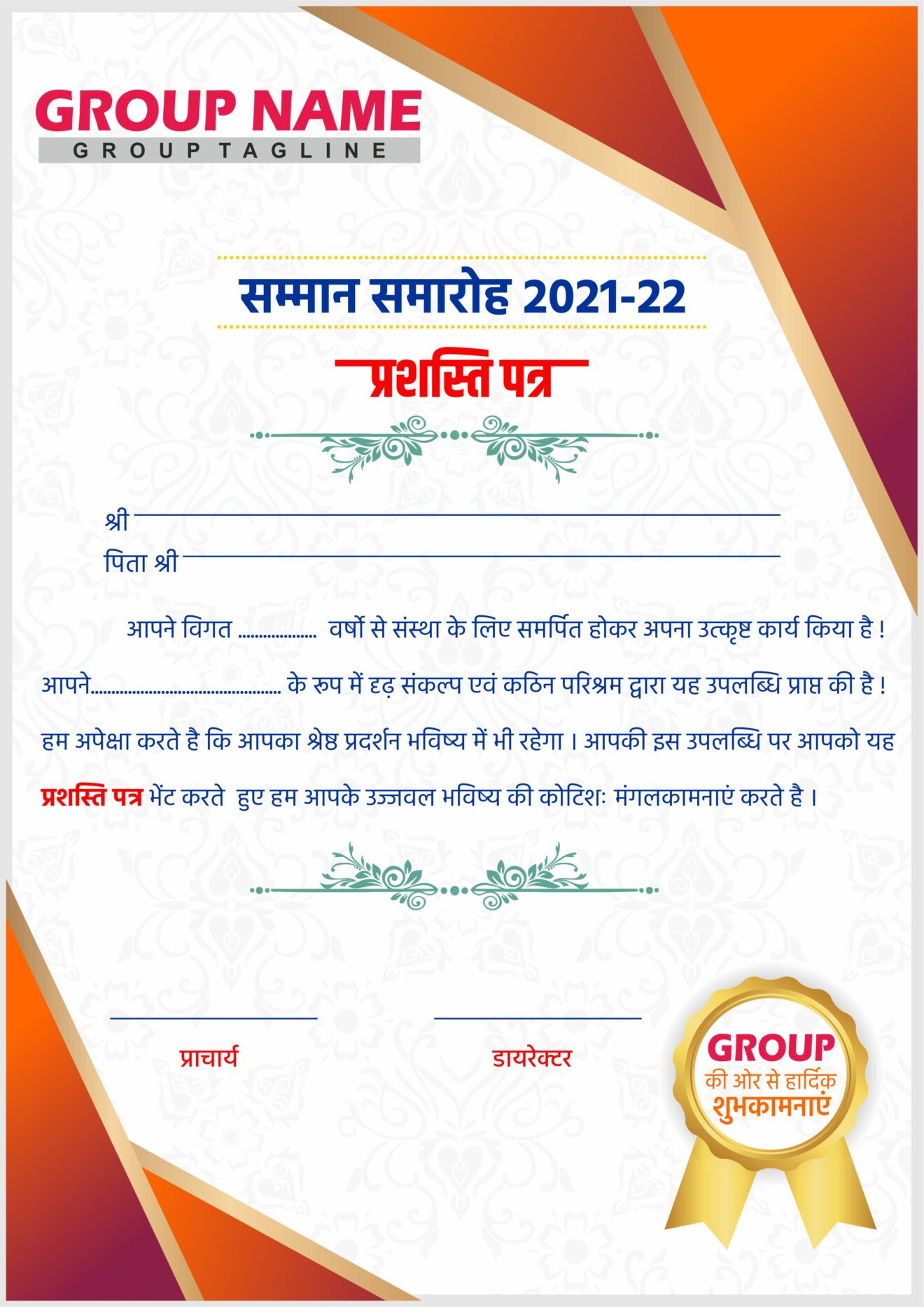 Prashasti Patra (certificate of commendation) – HindiDesigns