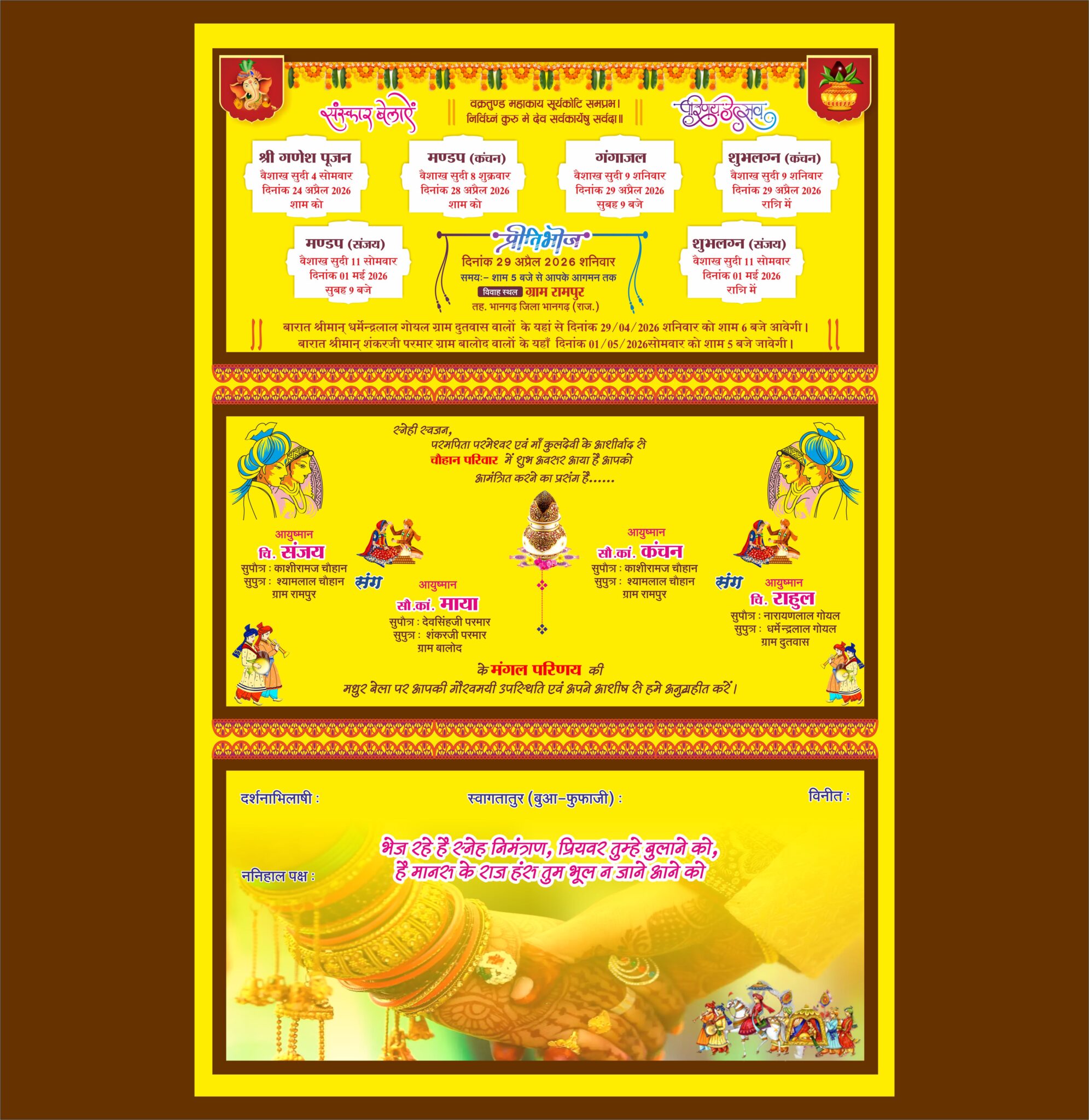 Shadi Patrika CDR (Wedding Invitation) – HindiDesigns